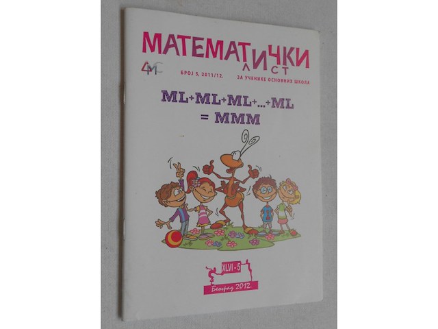 Matematički list broj 5,  2011/12