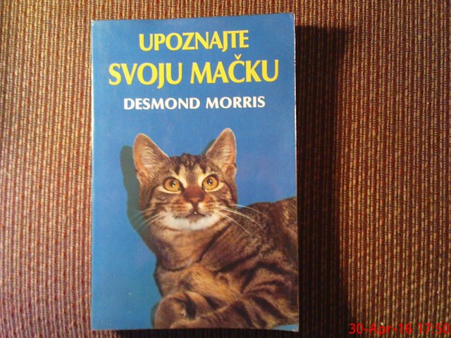 DESMOND MORRIS   -  UPOZNAJTE SVOJU  MACKU