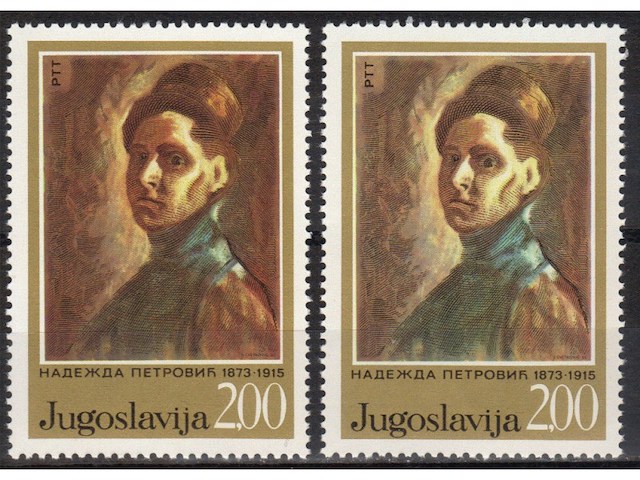 100 god rođenja-N.Petrović 1973.,dve boje,čisto