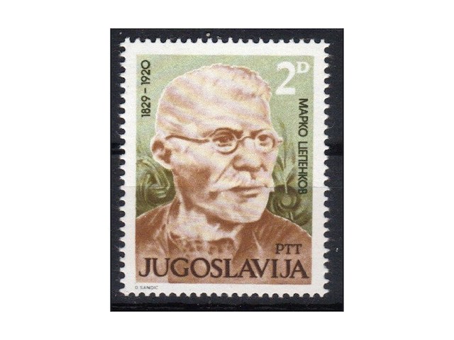 150 god rođenja-M.Cepenkov 1979.,čisto