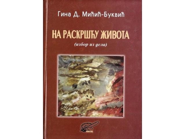 Na Raskršću Života - Gina D.Mićić -Bukvić