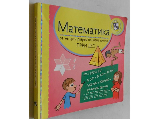 Matematika za 4.  razred, prvi deo - Kreativni centar