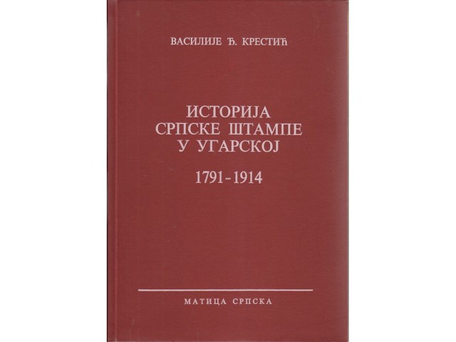 ISTORIJA SRPSKE ŠTAMPE U UGARSKOJ 1791-1914 +++++