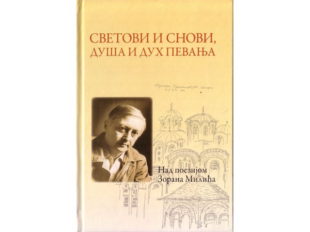 Svetovi i Snovi,Duša i Duh Pevanja - Nad Poezijom Zoran