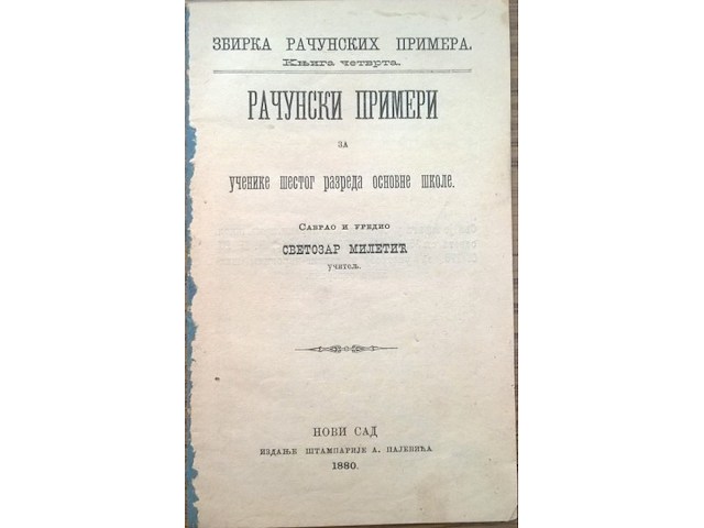 Svetozar Miletić, RAČUNSKI PRIMERI, Novi Sad, 1880.