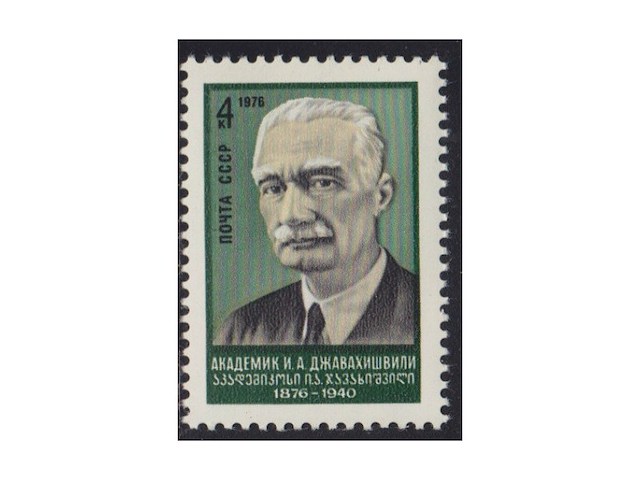 Rusija 1976 Ivan Javakišvili, čisto (**)