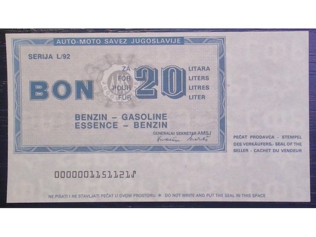 Bon 20 litara benzin AMSJ auto-moto savez Jug. (59.)