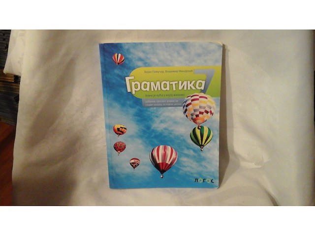 Gramatika 7 udžbenik srpskog jezika za sedmi Logos