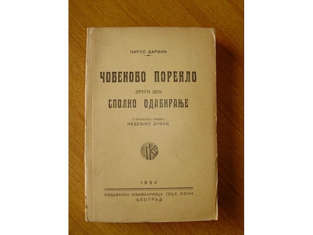 Čarls Darvin, ČOVEKOVO POREKLO, II, Beograd, 1934.