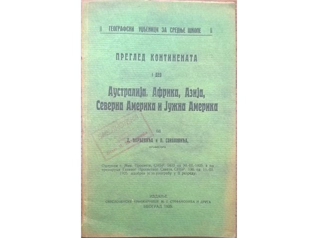 D.Đorđević, P.Sokolović, PREGLED KONTINENATA, I DEO