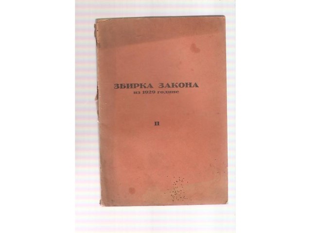 Zbirka zakona iz 1929 godine II