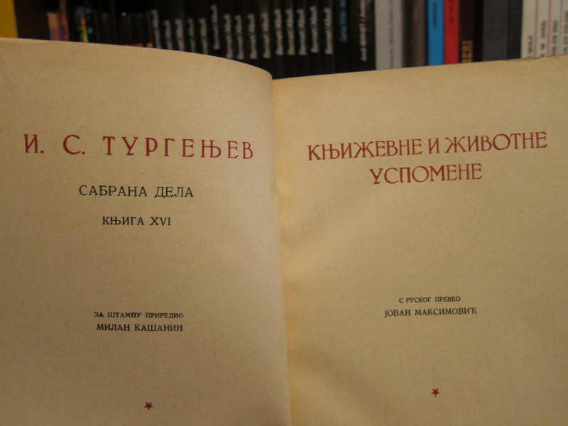 I. S. TURGENJEV - Književne i životne uspomene