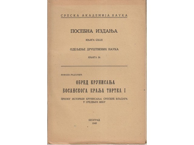 OBRED KRUNISANJA BOSANSKOGA KRALJA TVRTKA I