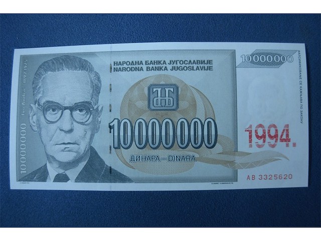 10000000 DINARA 1994 - UNC