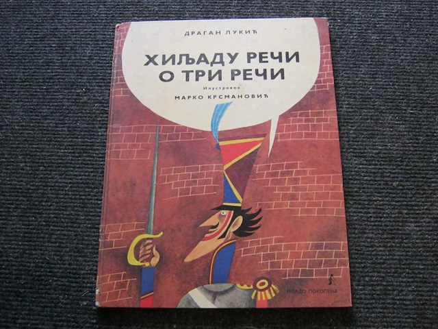 Dragan Lukić: Hiljadu reči o tri reči, 1968.god