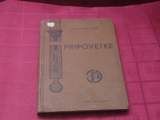 Pripovetke – Jakov Ignjatović