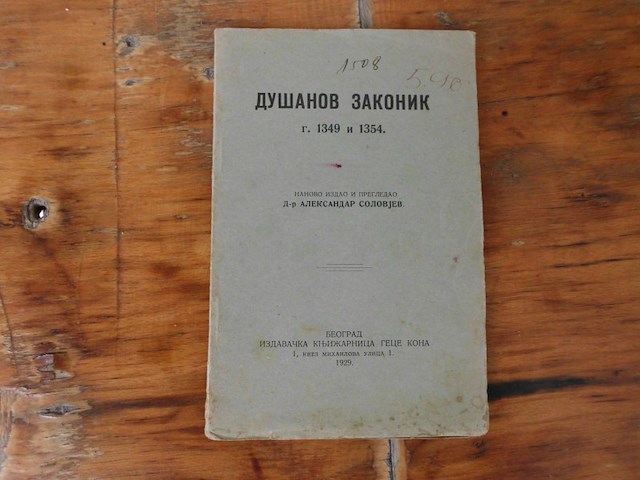 Dusanov Zakonik 1349 1354  Beograd 1929