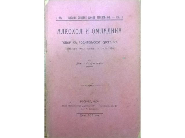 Dimitrije Stojanović, ALKOHOL I OMLADINA, Beograd,1908.