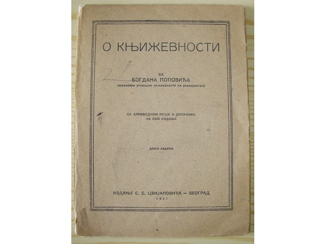 Bogdan Popović, O KNjIŽEVNOSTI, Beograd, 1921.