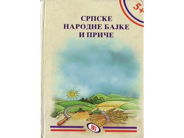 Srpske Narodne Bajke i Priče