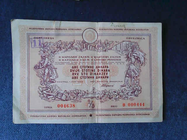 OBVEZNICA NA 200 DIN F.N.R.J.