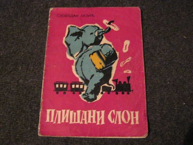 Slobodan Lazić: Plišani slon, 1955.god