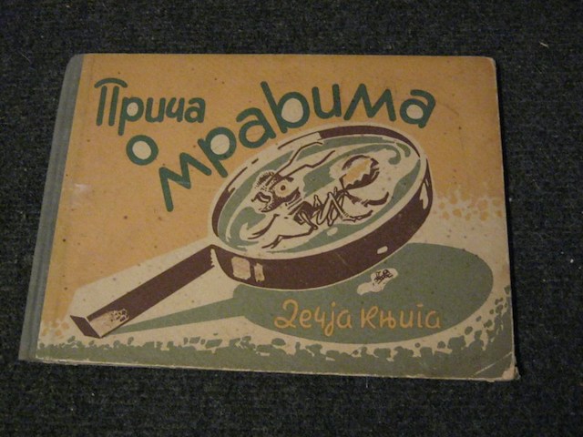 Jovan Aleksić: Priča o mravima, 1952.god