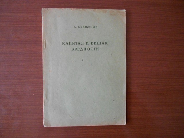 A. Kuznjecov - Kapital i višak vrednosti