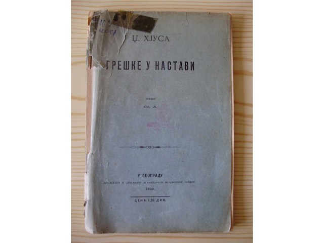 Džems Hjuz, GREŠKE U NASTAVI, Beograd, 1899.