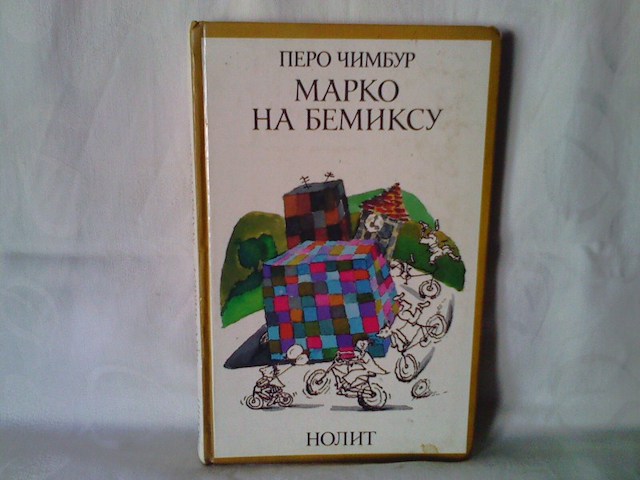 Marko na bemiksu - Pero Čimbur