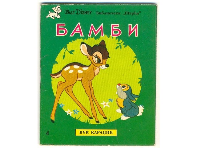 Biblioteka Švrća-Bambi