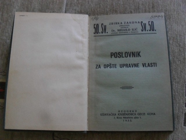 POSLOVNIK ZA OPSTE UPRAVNE VLASTI