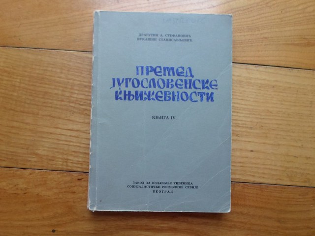 DRAGUTIN STEFANOVIĆ-PREGLED JUGOSLOV.KNJIŽ.4