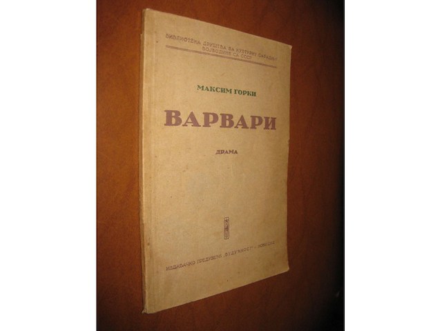 Varvari - Maksim Gorki (drama) 1946.