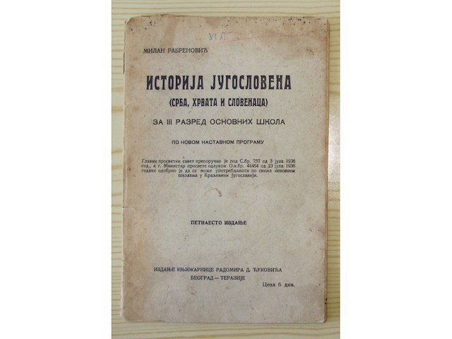 Milan Rabrenović, ISTORIJA JUGOSLOVENA, Beograd, 1938.