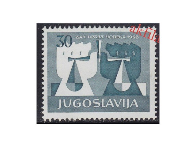 Jugoslavija 1958 Deklaracija prava čoveka, čisto (**)