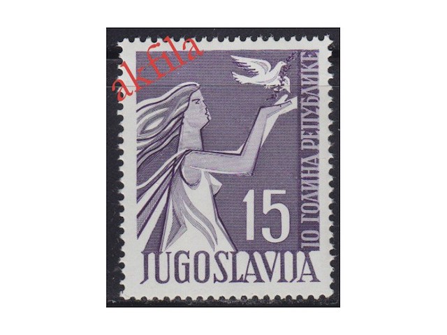 Jugoslavija 1955 10 godina Republike, čisto (**)