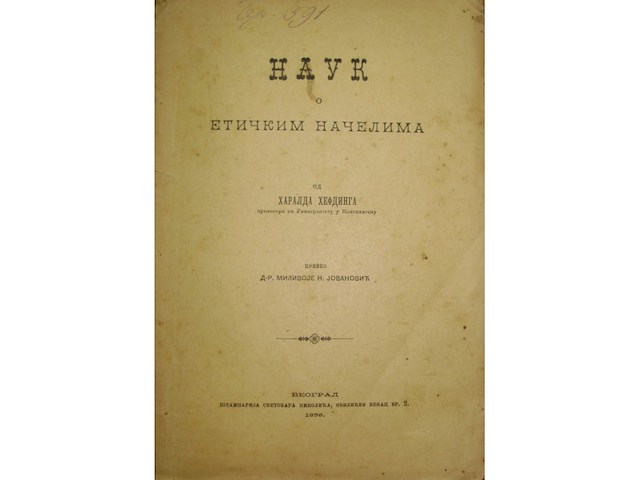 Harald Hefding, NAUK O ETIČKIM NAČELIMA, Beograd, 1898.