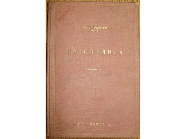 Dr Borivoje Gradojević, ORTOPEDIJA, Beograd, 1934.