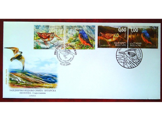 Zajedničko izdanje Srbija - Bugarska FDC