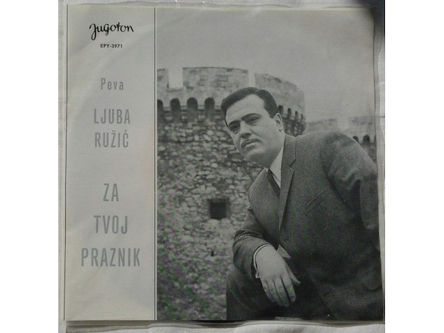 LJUBA  RUZIC  -  ZA  TVOJ  PRAZNIK