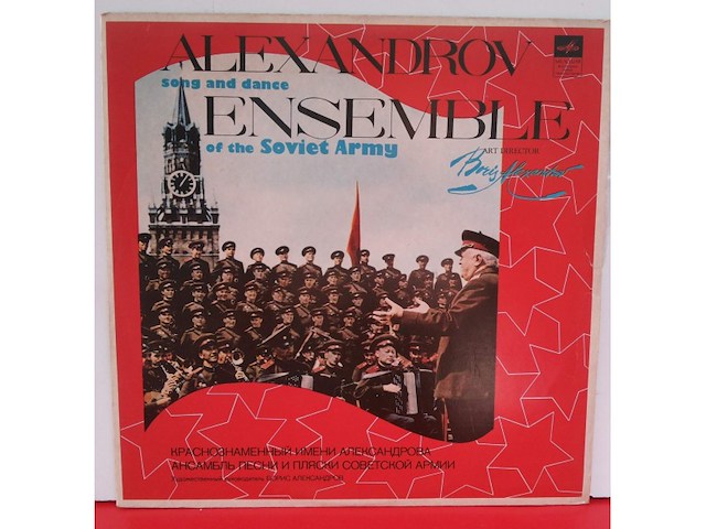 ALEXANDROV SONG AND DANCE ENSEMBLE OF THE SOVIET ARMY