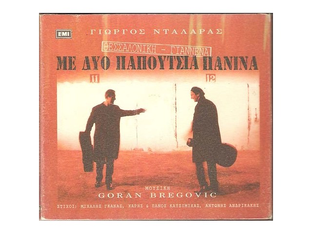 Georgios Daralas / Goran Bregović - Thessaloniki