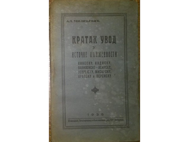 A. Milićević, KRATAK UVOD U ISTOČNE KNjIŽEVNOSTI, 1935.