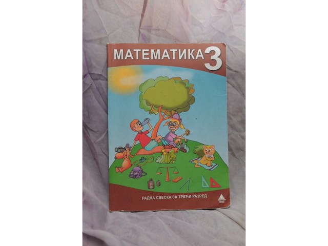 Matematika 3 - radna sveska za 3. raz. Bigz