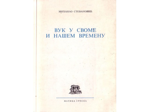 Vuk u Svome i Našem Vremenu - Mihailo Stevanović