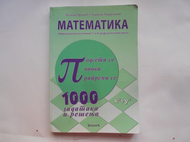 Matematika,zbirka zadataka za 7. i 8.r,Milica Prošić