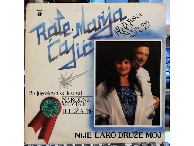RALE I MARIJA ĆAJIĆ - NIJE LAKO DRUŽE MOJ, LP