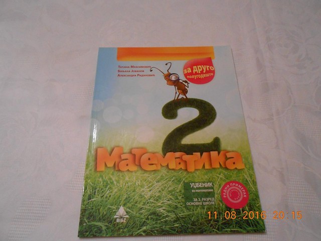 MATEMATIKA- UDZBENIK ZA DRUGI  RAZRED 2B *** NOVO***