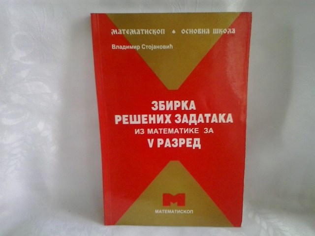 Zbirka rešenih zadataka iz matematike za V razred